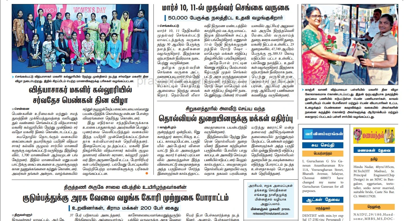 Kanchi Vani Vidyalaya | Best CBSE School in Kanchipuram